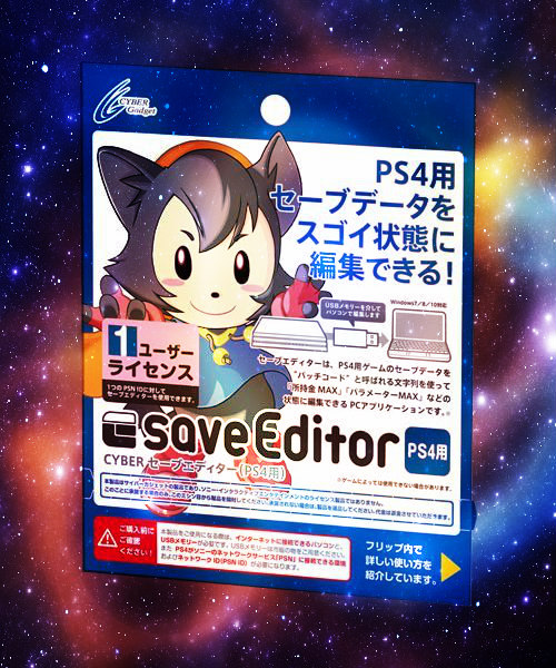 Cyber Save Editor for PS4 Overseas Version Launches in February ...